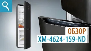 НОВИНКА от ATLANT! Холодильник ATLANT ХМ 4624-159-ND. Обзор новинки 2022 года в цвете BLACK METALLIC