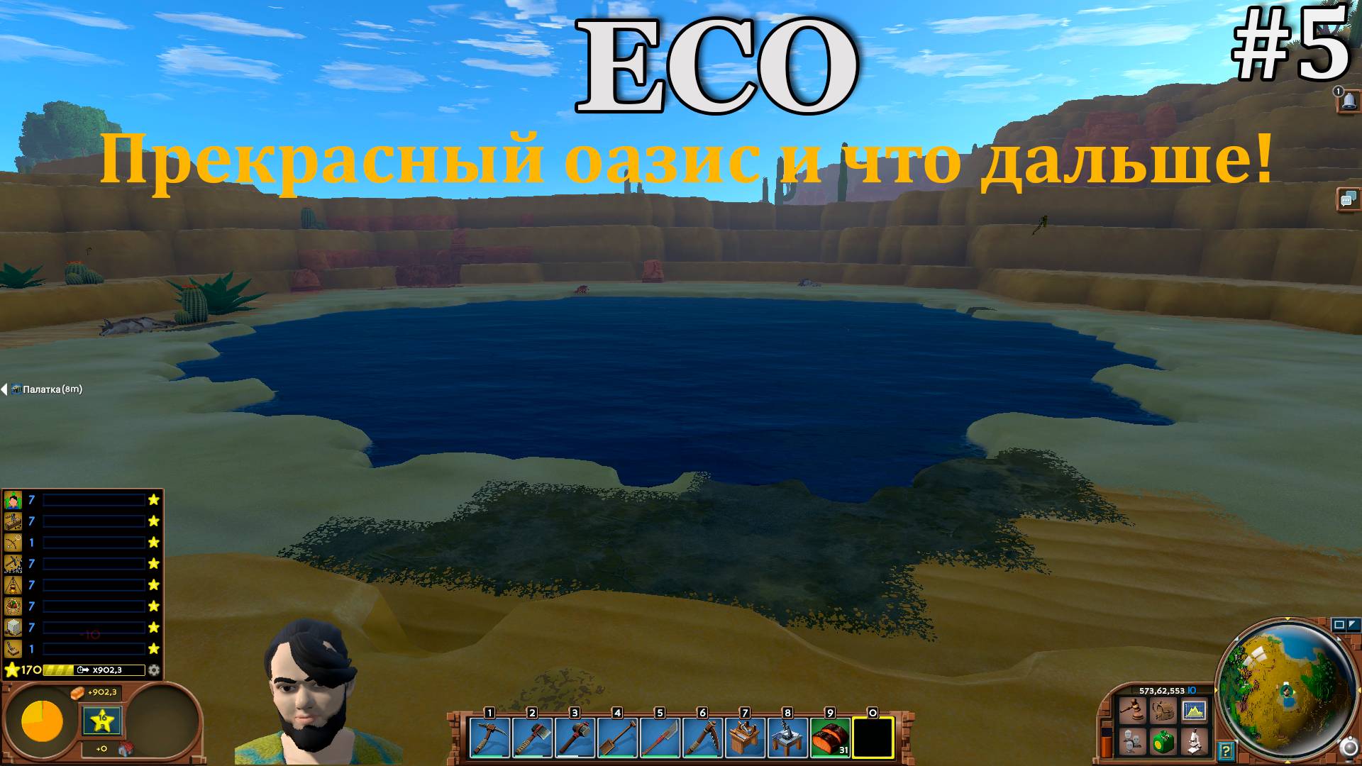 Eco #5 Это почти продолжение!