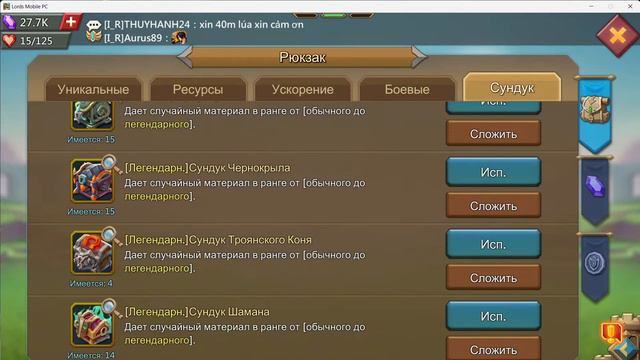 Lords Mobile небольшой оупен бокс