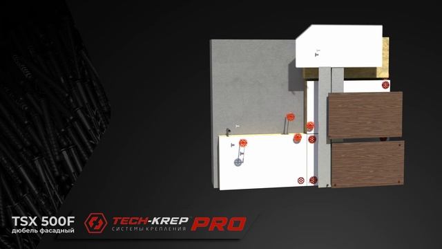 Фасадный дюбель для высоких нагрузок TSX-500F