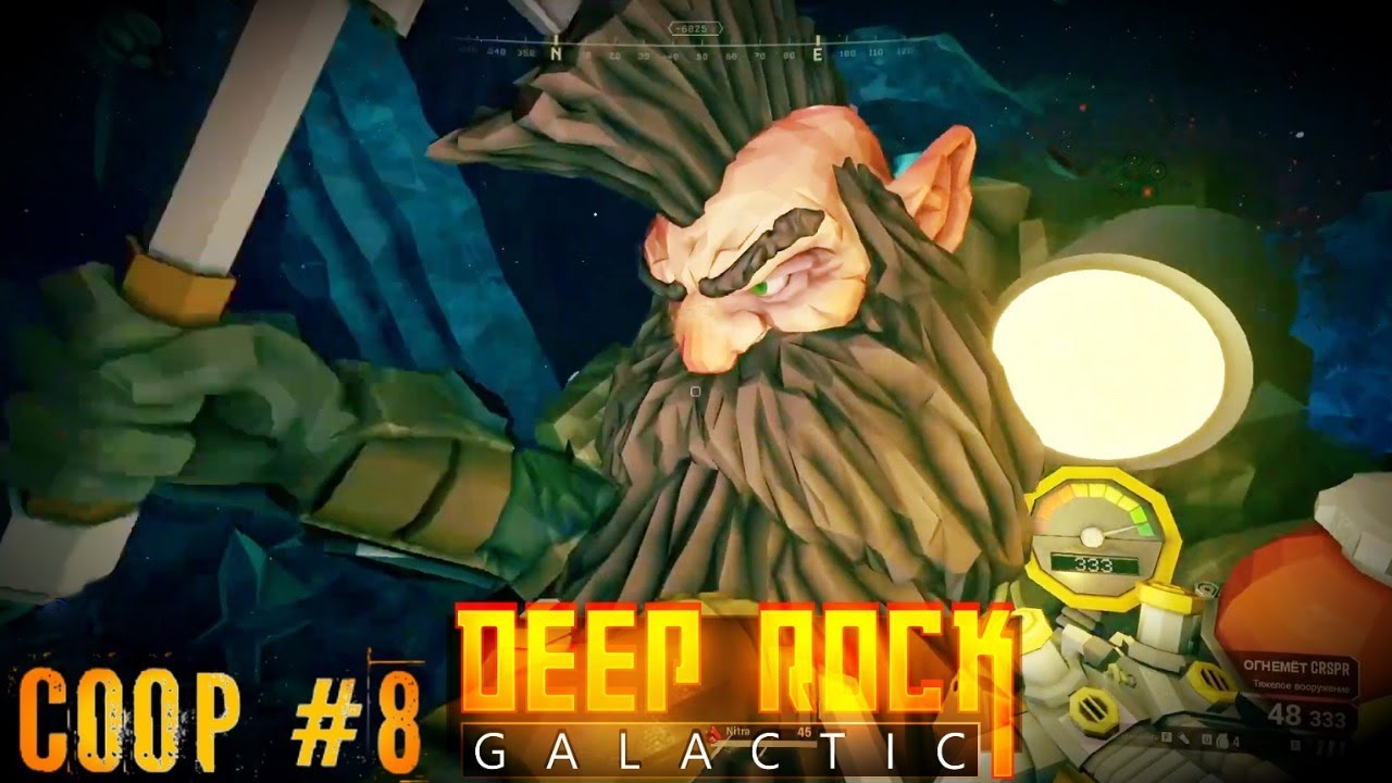 Копаем Deep Rock Galactic прохождение кооператив стрим часть #8