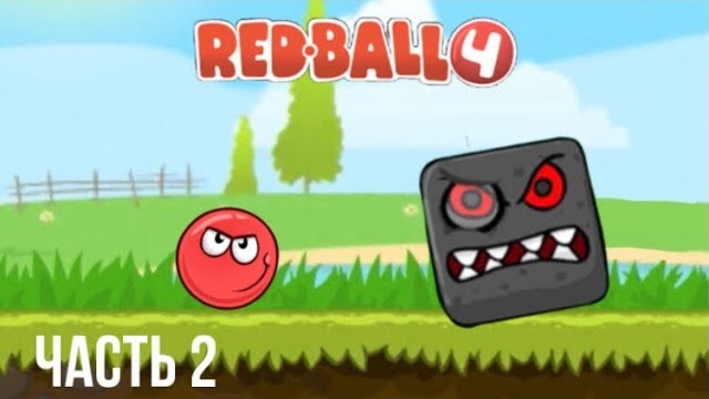 Прохожу БОССА в "RED BALL 4"