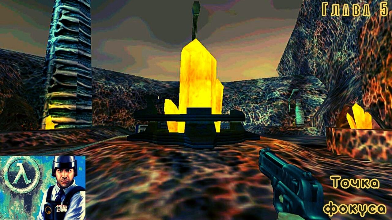 Half-Life Blue Shift. Глава 5. Точка фокуса.