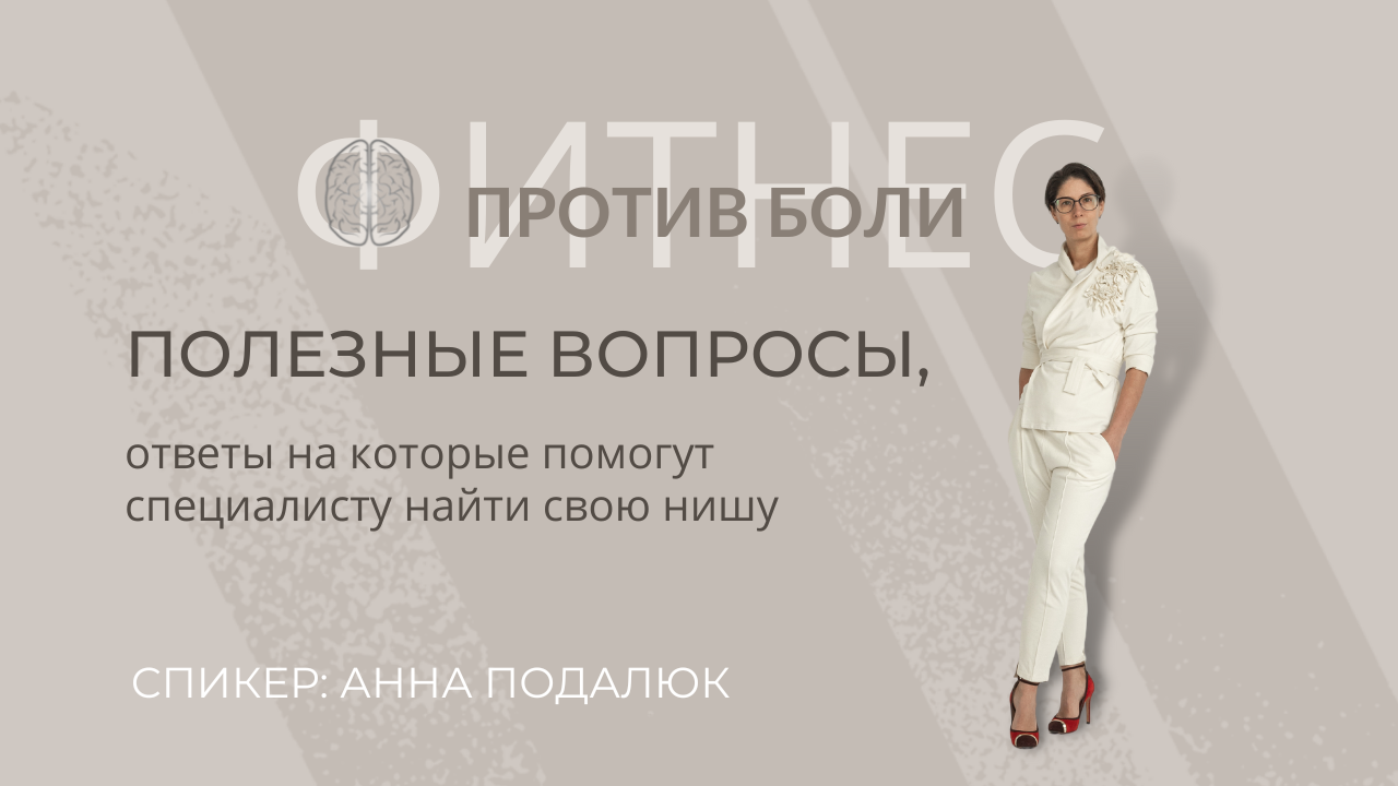 Вопросы для саморефлексии тренера