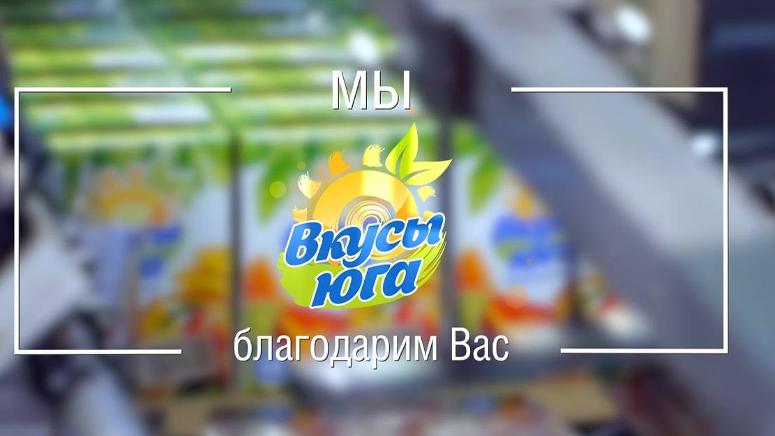 Вкусы Юга _Яблоко-Вишня_ 0,95