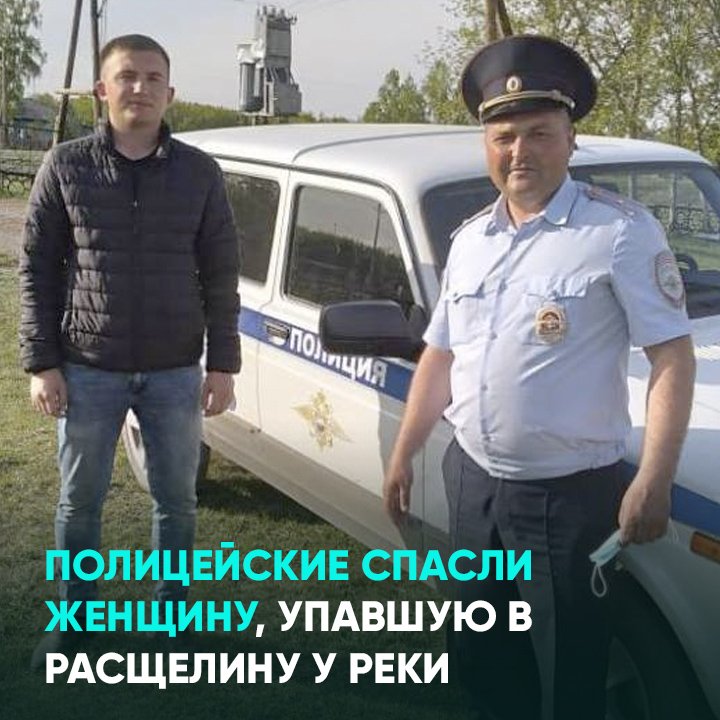 Полицейские спасли женщину, упавшую в расщелину у реки