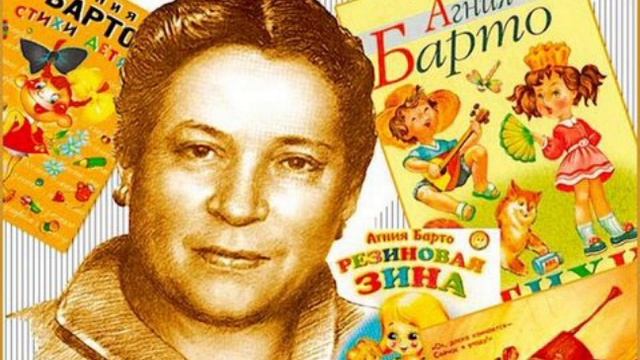Агния Барто-1