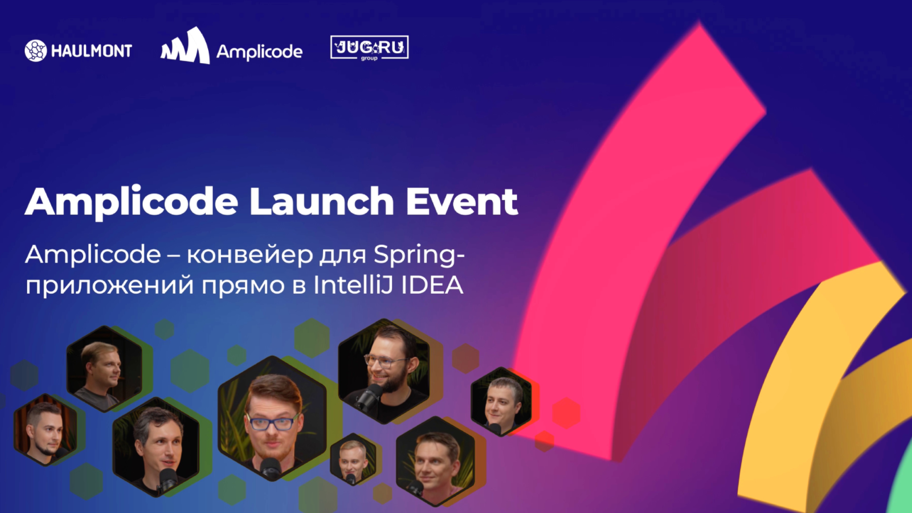 Amplicode – конвейер для Spring-приложений прямо в IntelliJ IDEA (полная запись трансляции + Q&A)