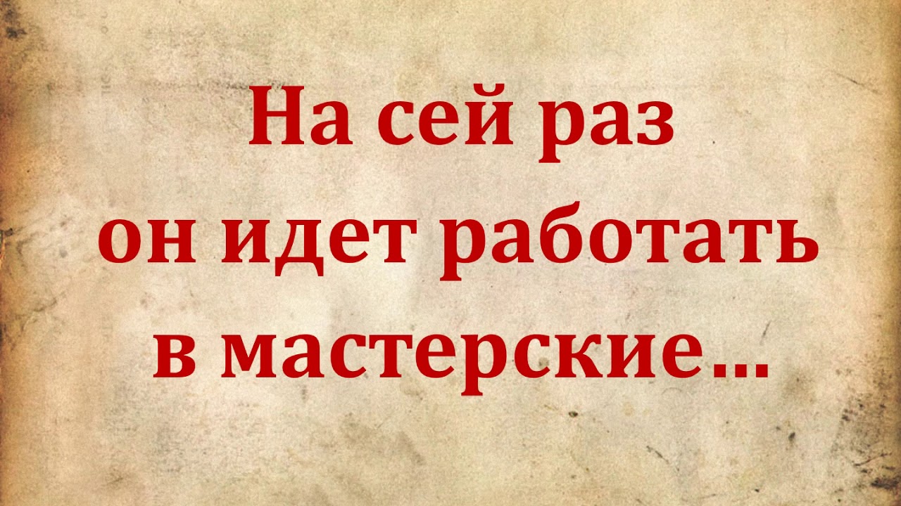 Любеева Татьяна Дмитриевна. Автобиографический роман Н. Островского 'Как закалялась сталь'