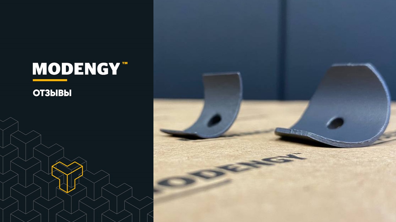 Покрытие MODENGY на деталях поджимного узла рулевой рейки. Отзыв клиента