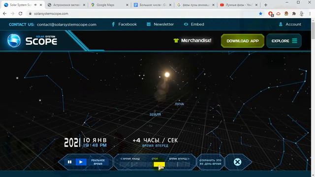 #Уроки_по_астрономии_для_детей УРОК 2.4 фазы луны и затмения