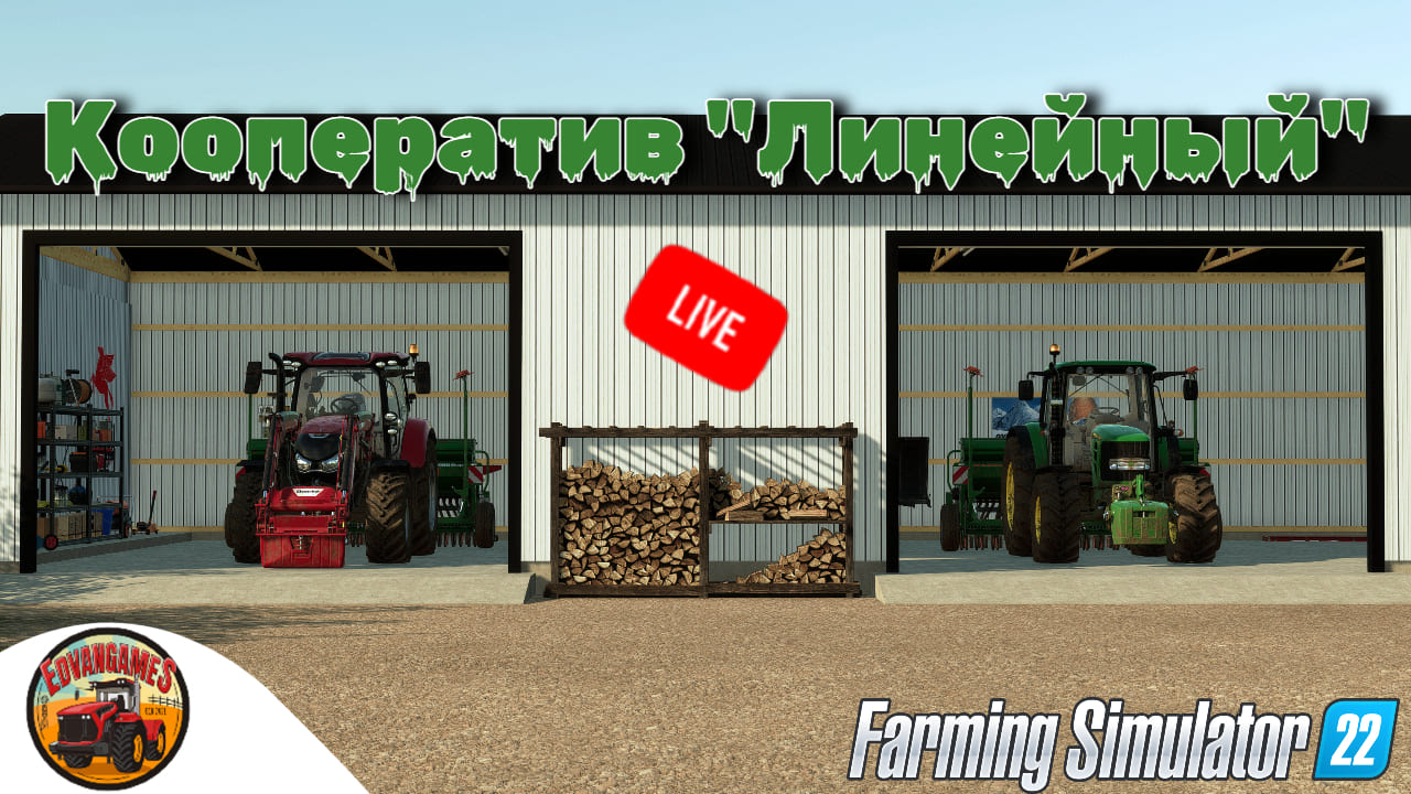 ? СТРИМ #1 КООПЕРАТИВ  ЛИНЕЙНЫЙ | UMRV | Farming Simulator 22