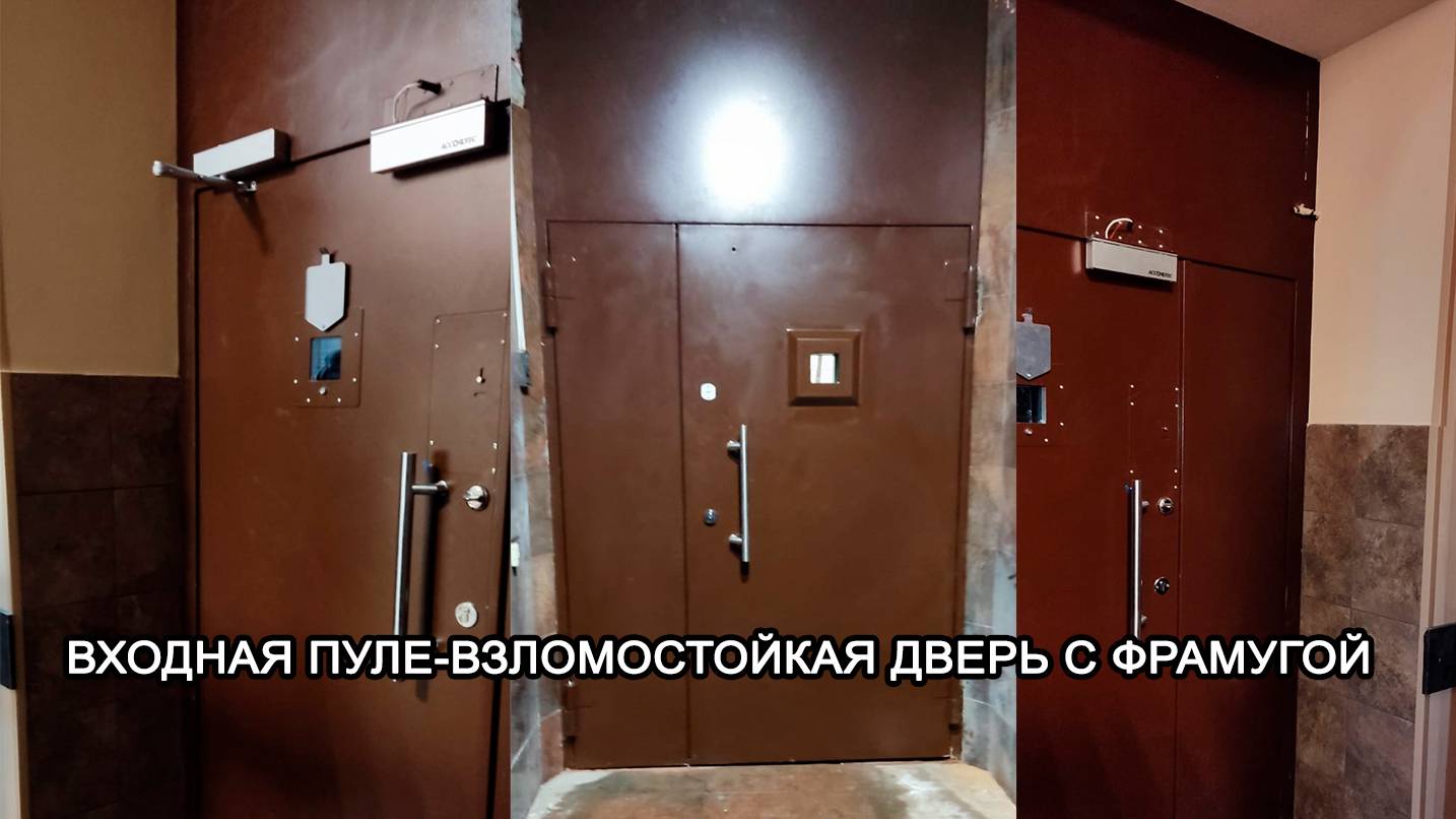 МТМ-ПРО - 74 - Входная пулевзломостойкая дверь с фрамугой
