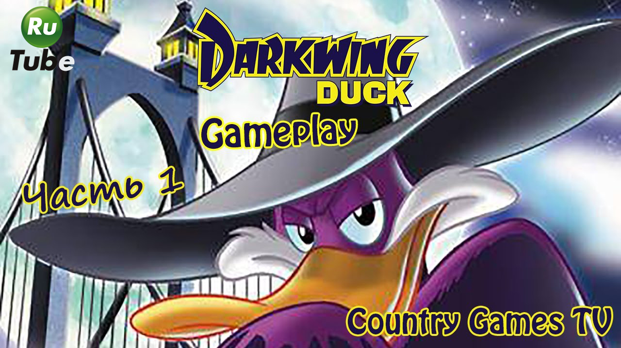 Darkwing Duck (NES) — Часть 1
