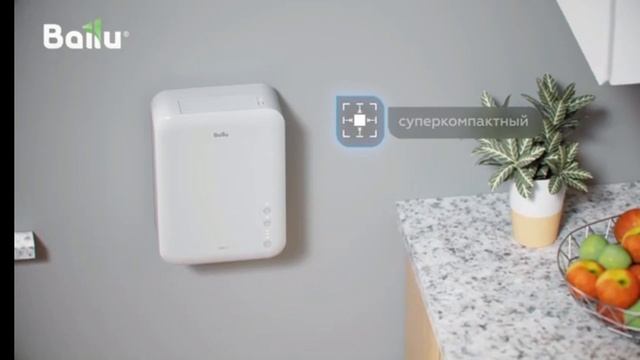 Приточный очиститель Ballu ONEAIR  ASP-80