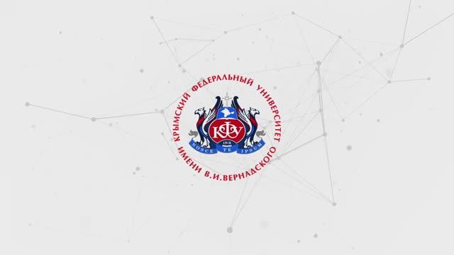 100 лет Крымскому федеральному университету им. В.И. Вернадского