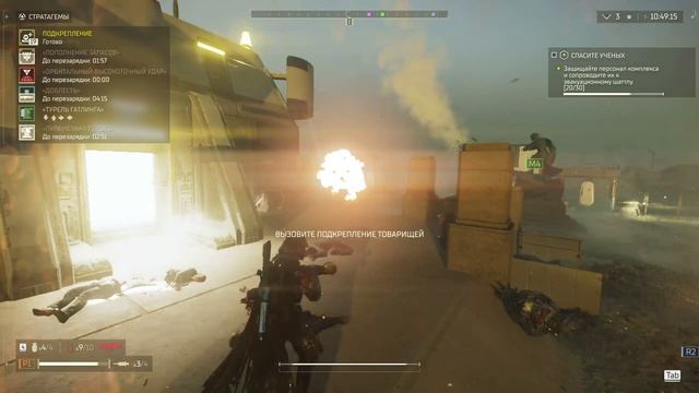 Месть Руса в Helldivers 2