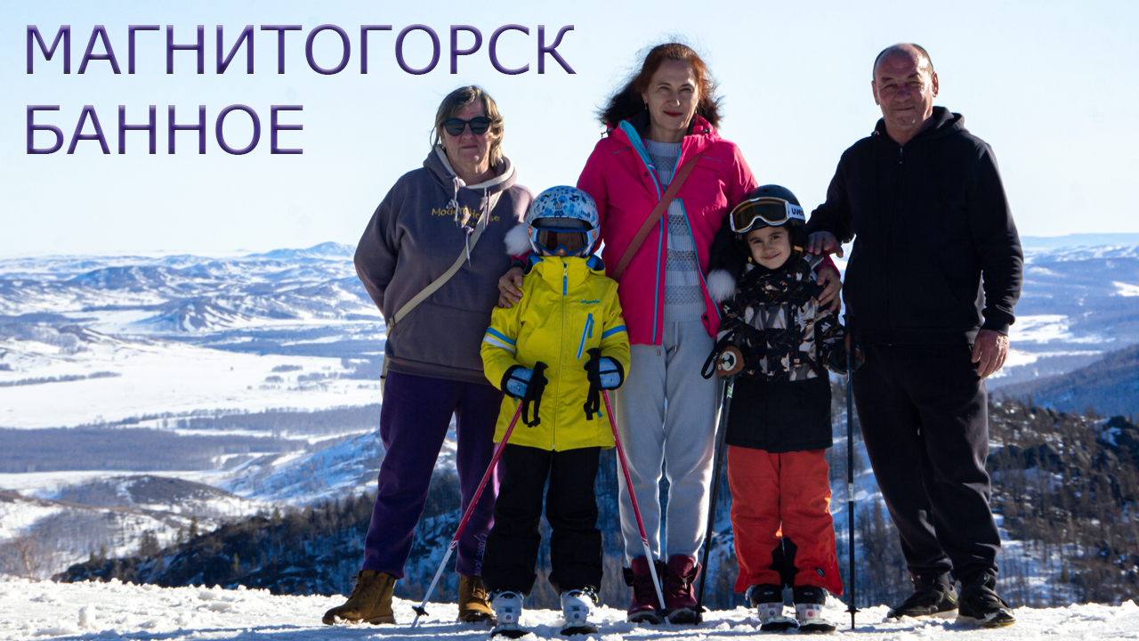 2023 Магнитогорск