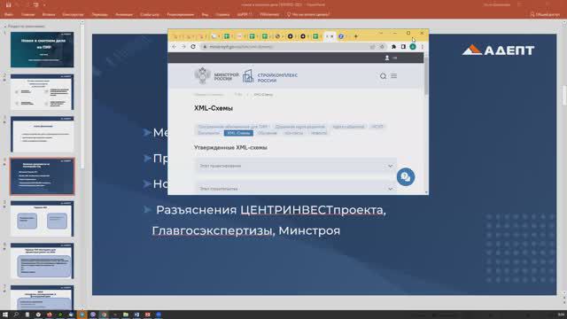 xml схемы смет на этапе проектирования