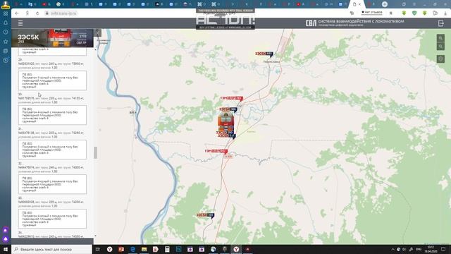 Онлайн мониторинг поездов следующих на виртуальной сцепке (1)