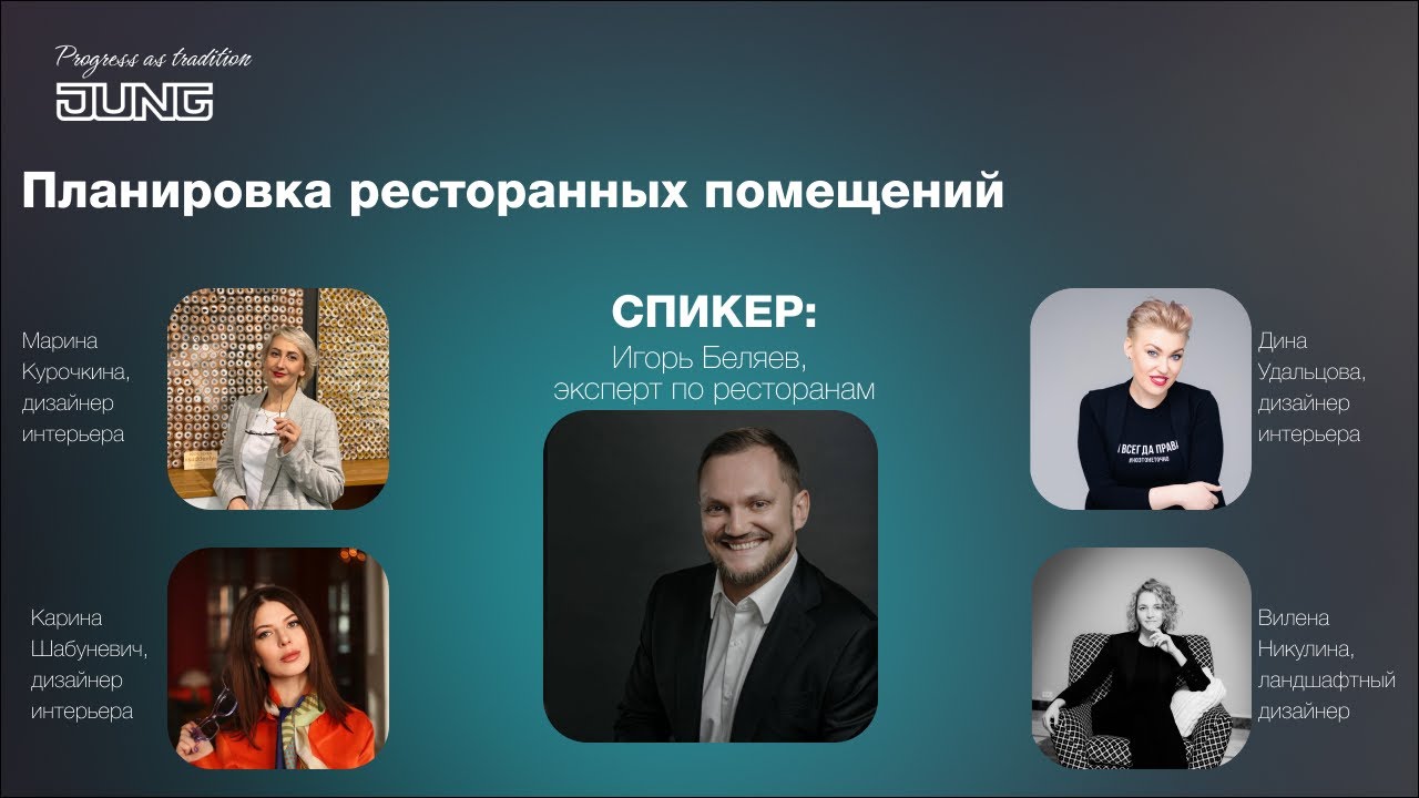 Планировка ресторанных помещений