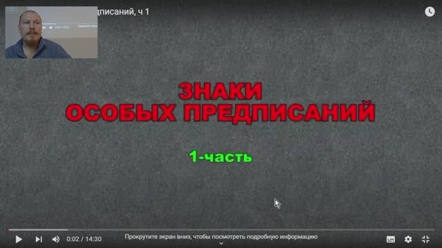 ПДД. Знаки особых предписаний. Информационные знаки. Подробный разбор тем. Стрим урока. Автошкола.