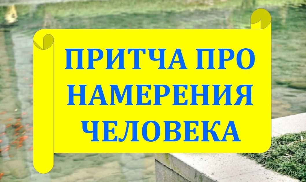 Намерения человека. 12 подкаст. Истории древнего Китая