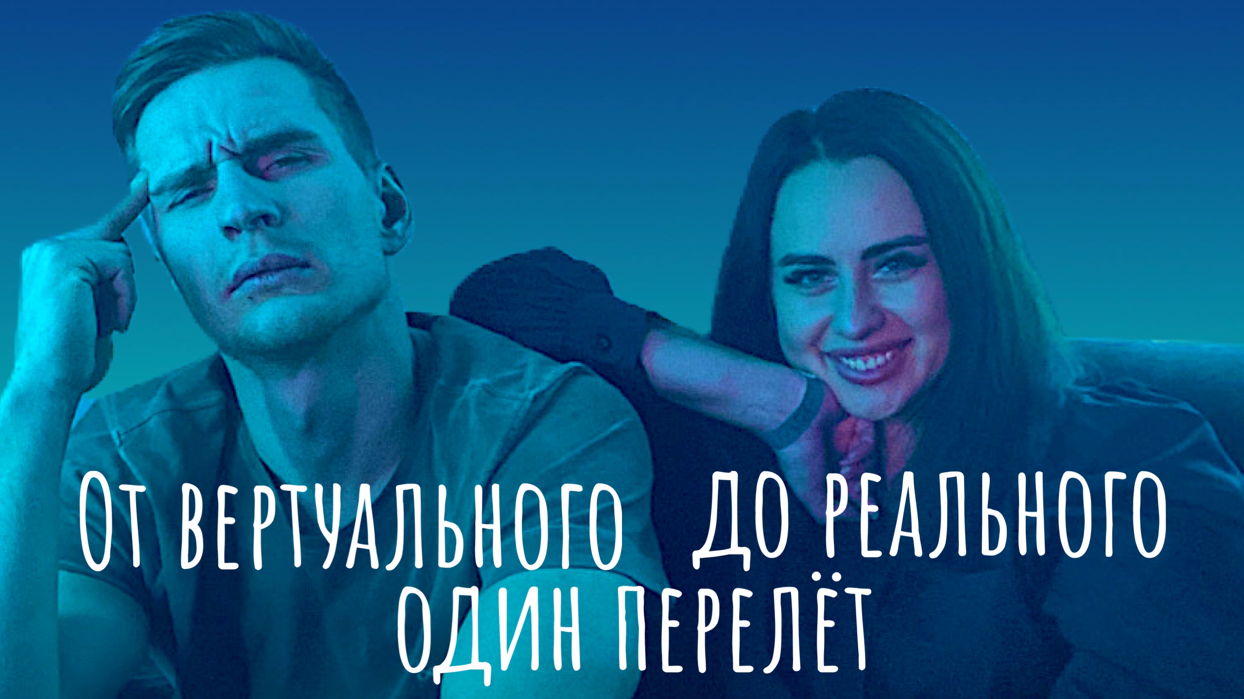 Судьба выигранного мальчика