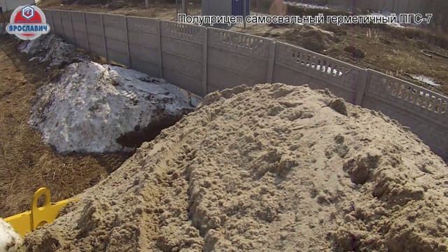 Тракторный полуприцеп с герметичным кузовом ПГС-7 Ярославич