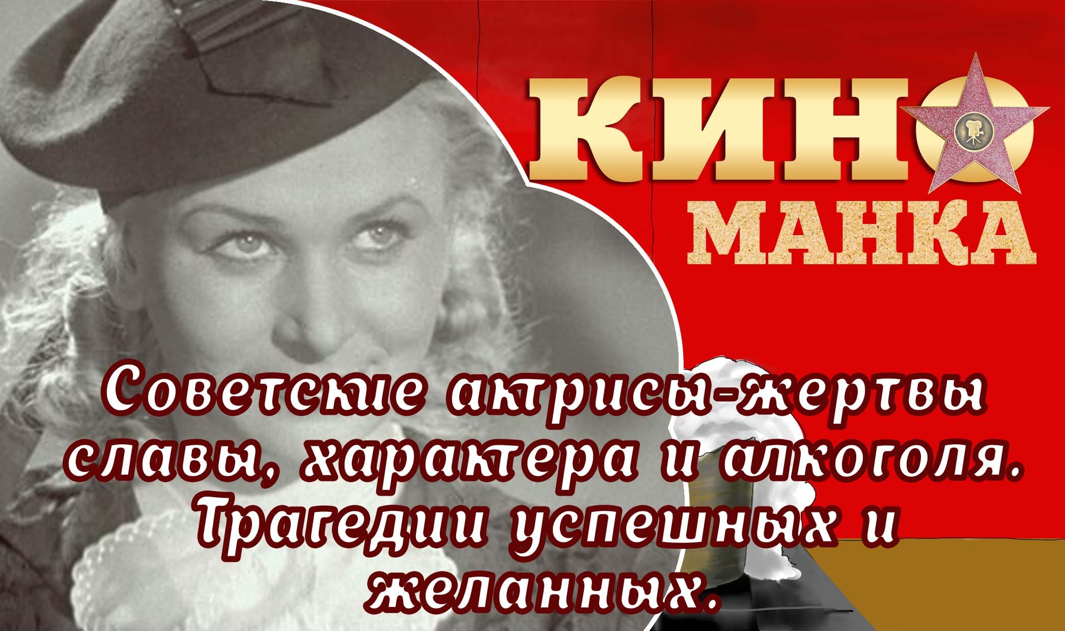 Трагедии актрис: что убило карьеры Валентины Малявиной, Изольды Извицкой и Елены Майоровой