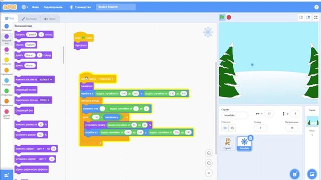 11.Обзор событий и их обработка на примере игры.mp4