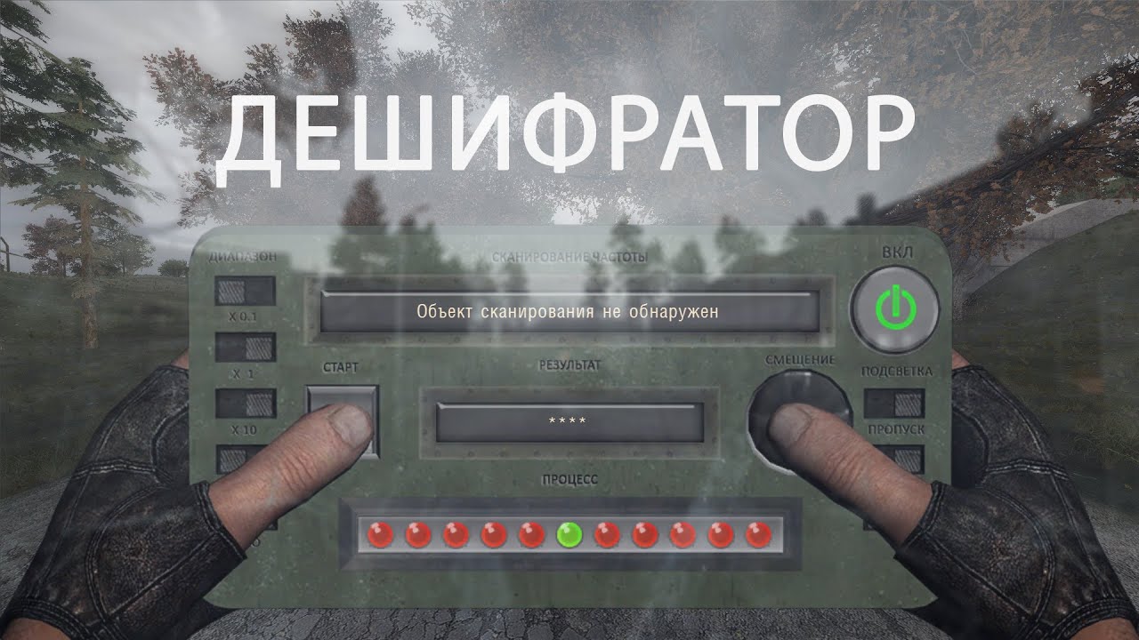 Пространственный пузырь и Дешифратор - DEAD CITY SPECIAL RELEASE