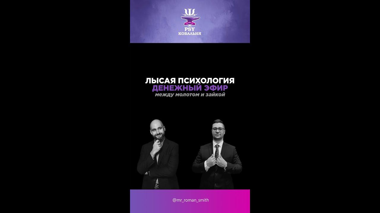 ДЕНЕЖНЫЙ ЭФИР - между молотом и зайкой. В гостях Павел Заика