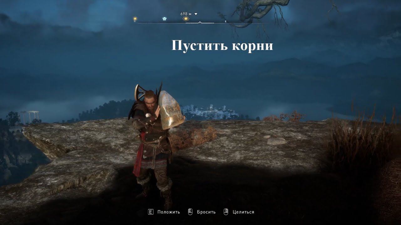 Assassin's Creed Valhalla Корень горы [Пустить корни]