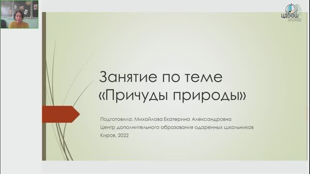 Причуды природы 08 апреля 2022