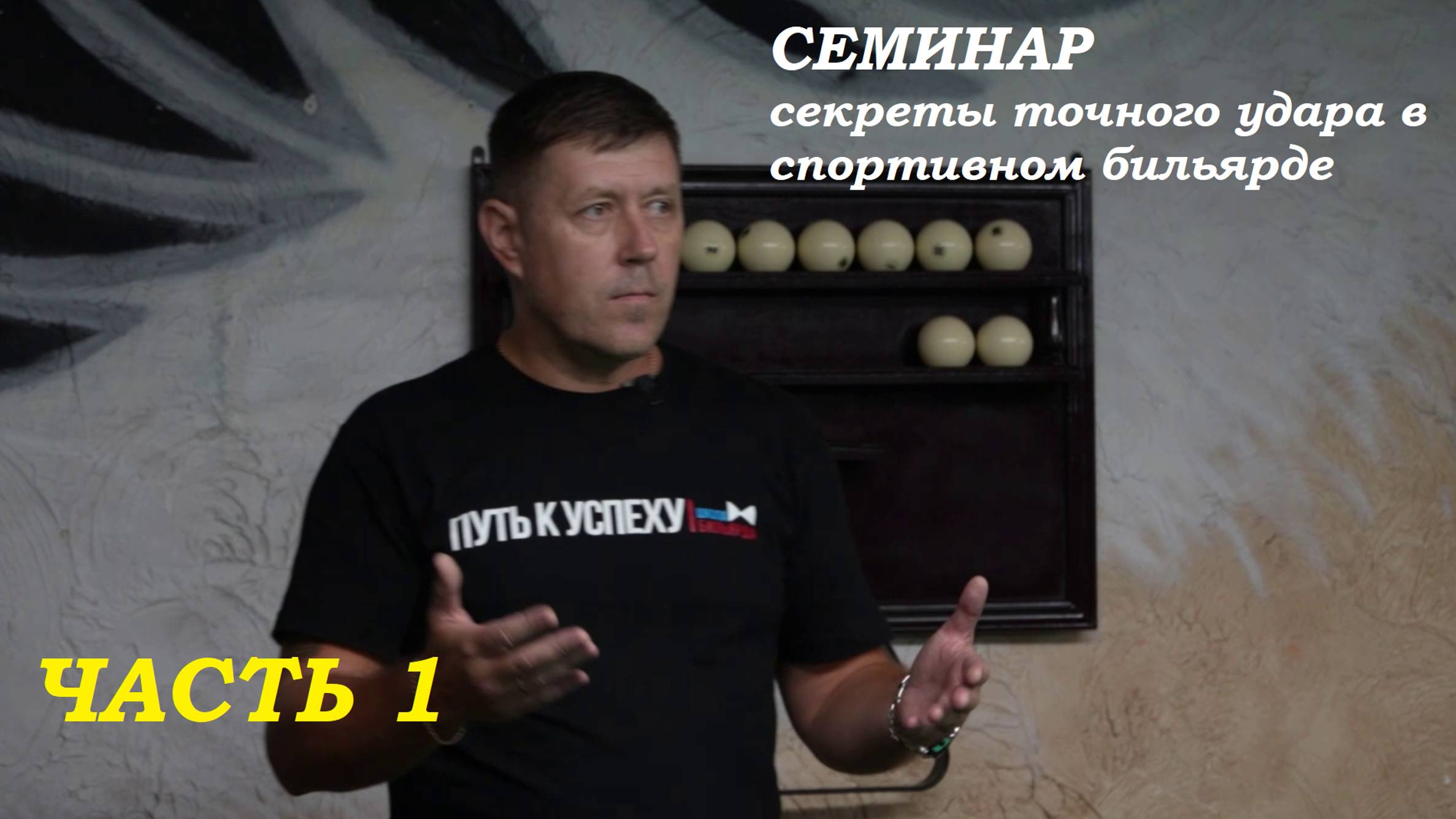 Семинар. Часть1 (продолжение следует)