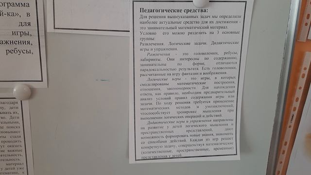 МДОУ «Детский сад № 332 Красноармейского района Волгограда»