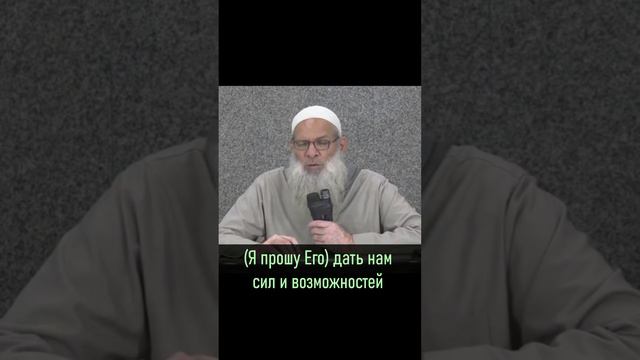 Мольба Шейха и его поздравления с наступлением месяца Рамадан | Шейх Раслян