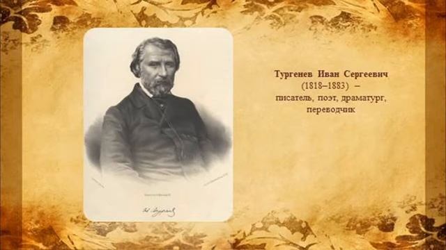 «Взглянув через много, много лет…» Некрасов Н. А.