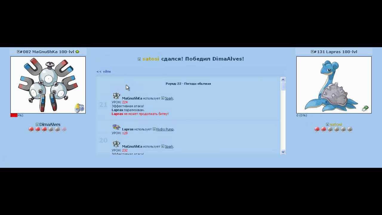 League 17. Лига 17. Water Gym . DimaAlves - Satosi  .