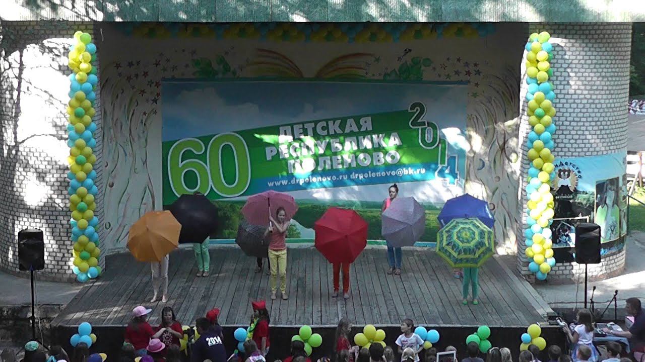 3-я смена - Юбилей 60 -  Часть 2