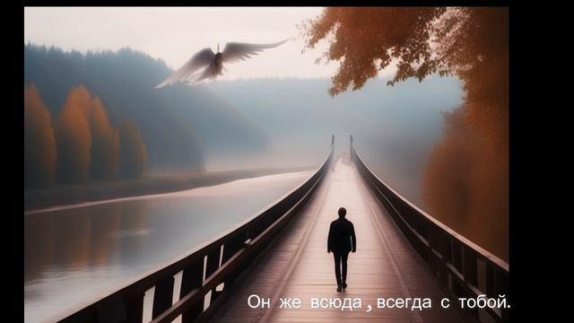 Стихотворение  ''Твой  Ангел''