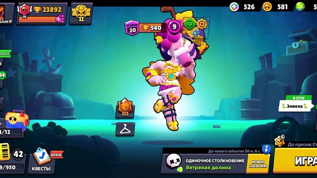 Brawl Stars получил новый скин Дионис Анжела