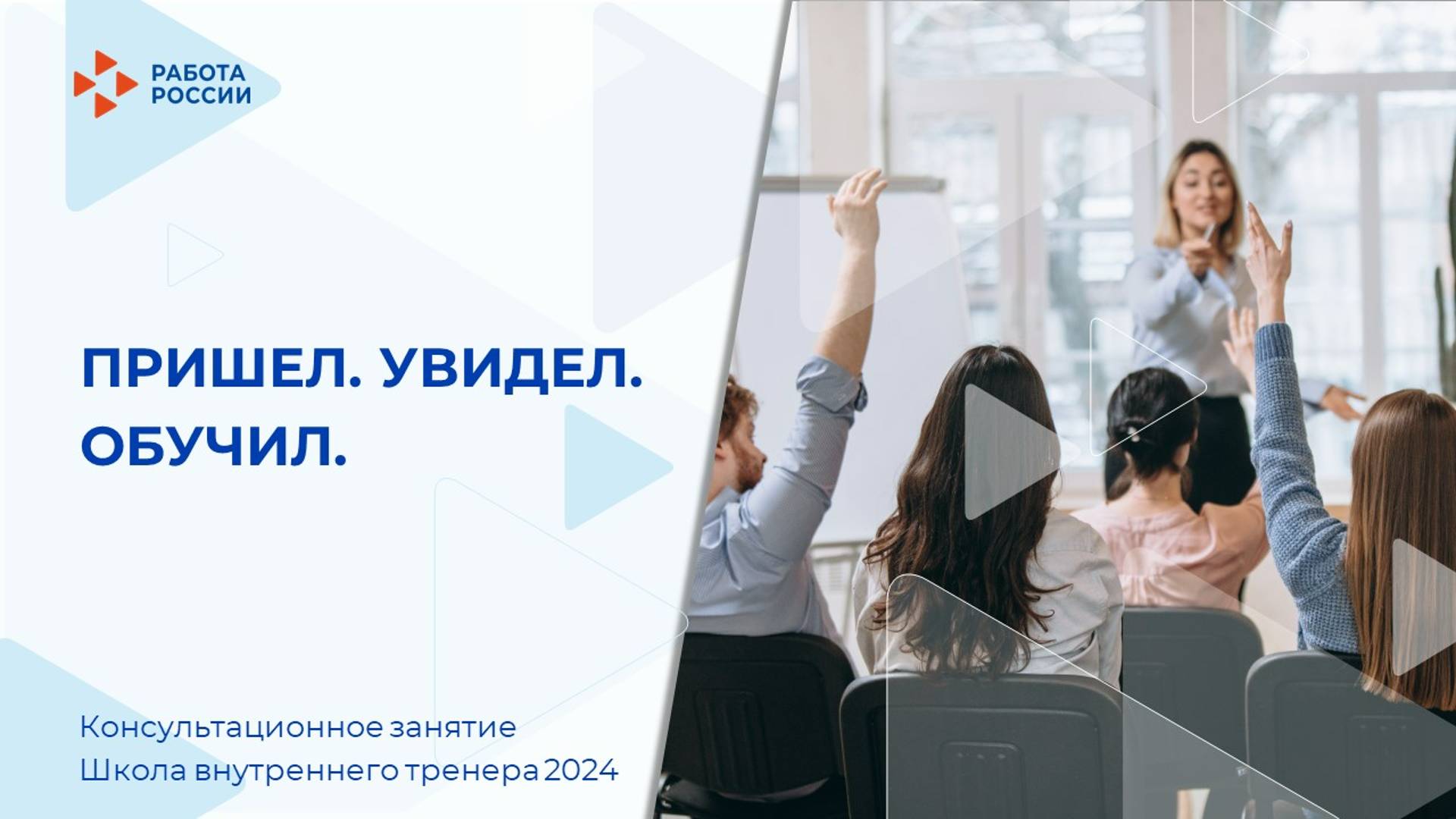 Запись вебинара 03.09.