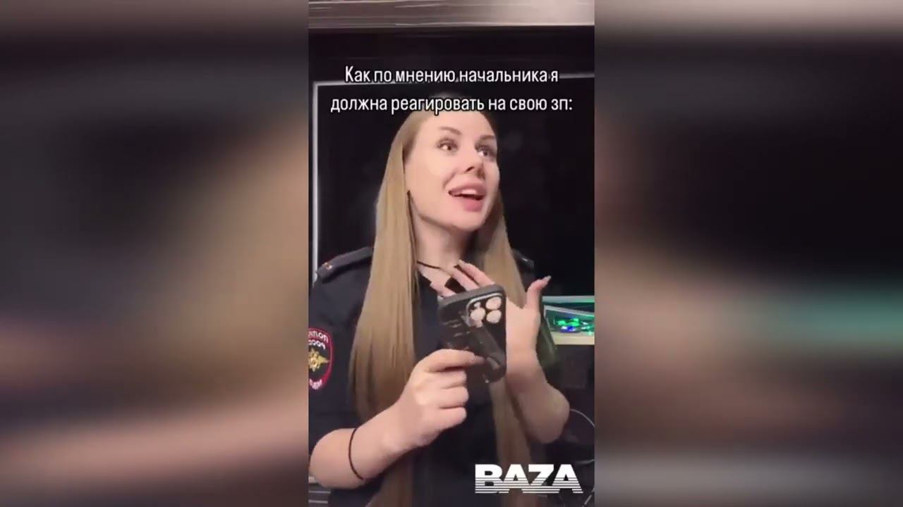 Участковая - уволена за шортс