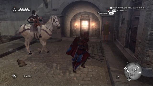 Assassins Creed Brotherhood Обновление снаряжения и Катерина Сфорца покидает Рим