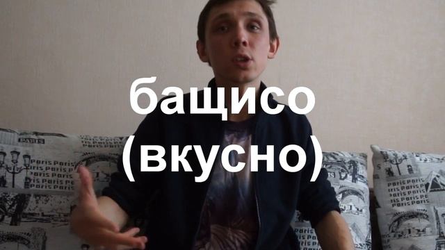КОРЕЙСКИЙ ЯЗЫК. База чтоб выжить на работе. #2.mp4