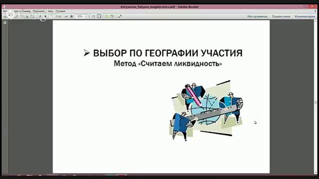 Татьяна Корянова 3 день 1 спикер