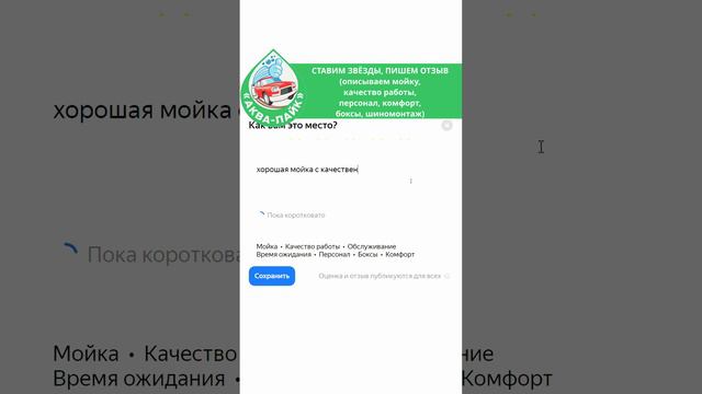 Как о нас рассказать на Яндексе