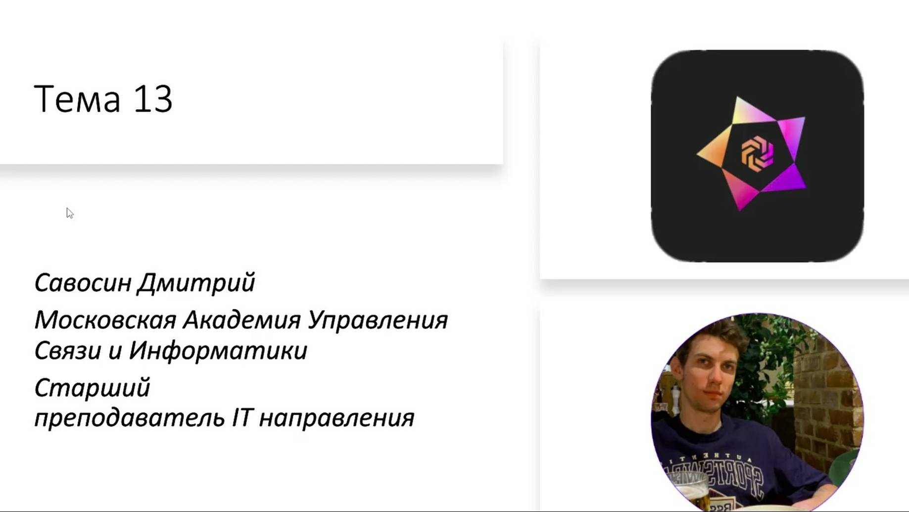 Обучение Python. Срезы списков. Лекция 13